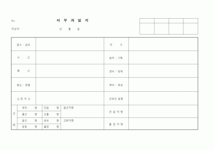 서식 미리보기