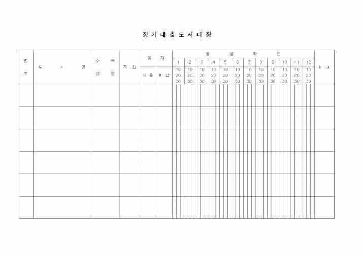 서식 미리보기
