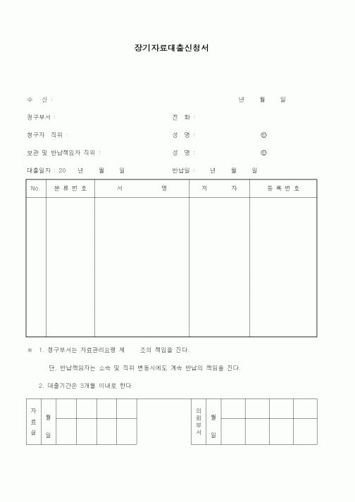 서식 미리보기