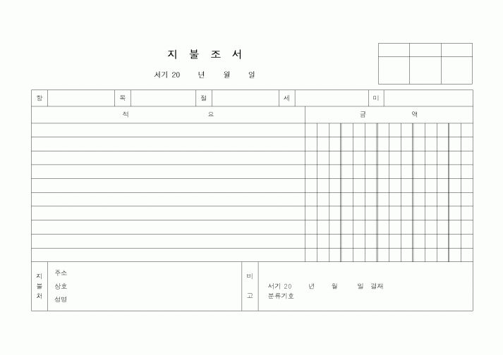 서식 미리보기