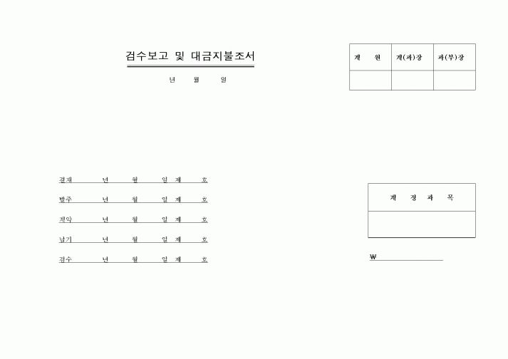 서식 미리보기