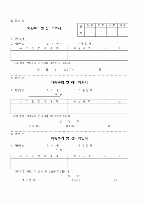 서식 미리보기