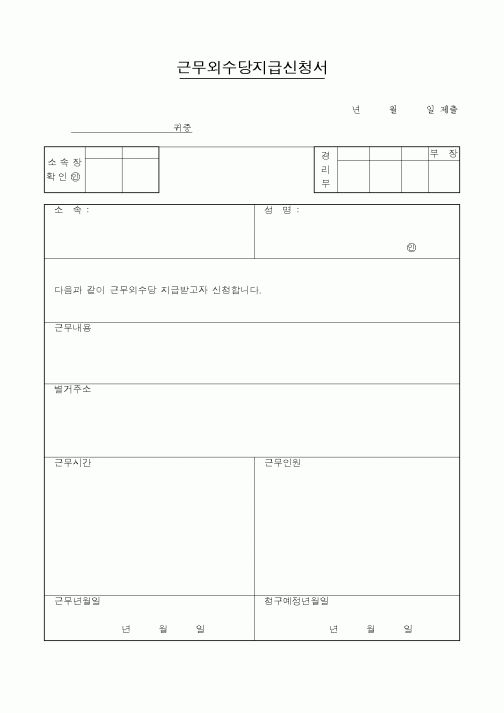 서식 미리보기
