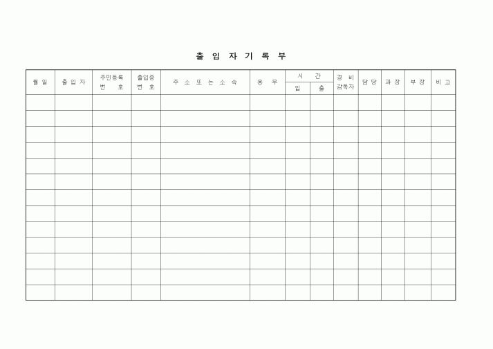 서식 미리보기