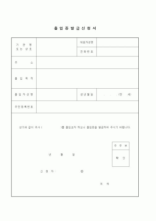 서식 미리보기