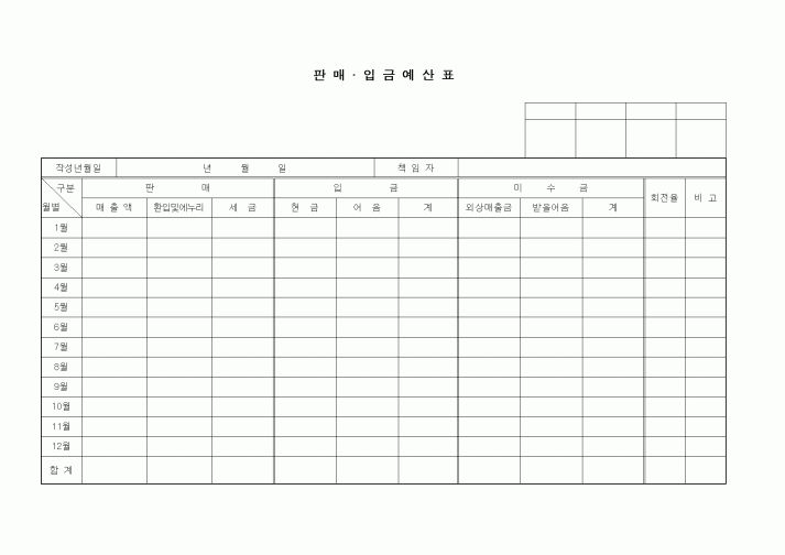 서식 미리보기