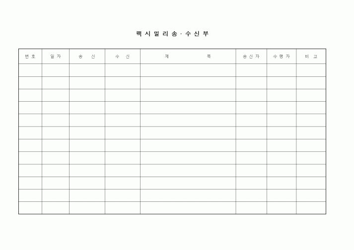 서식 미리보기