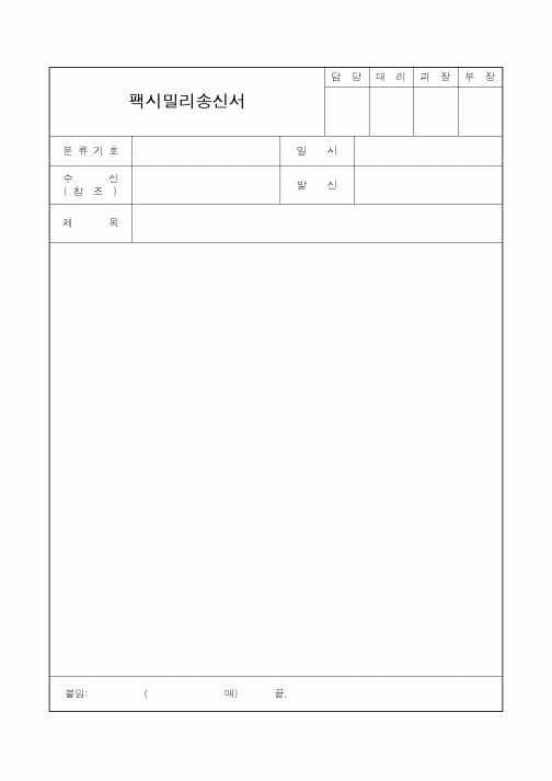 서식 미리보기