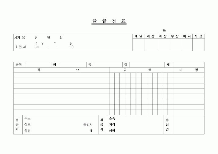 서식 미리보기