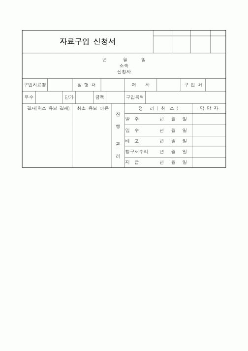 서식 미리보기