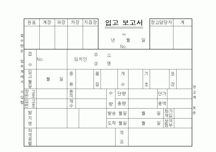 서식 미리보기