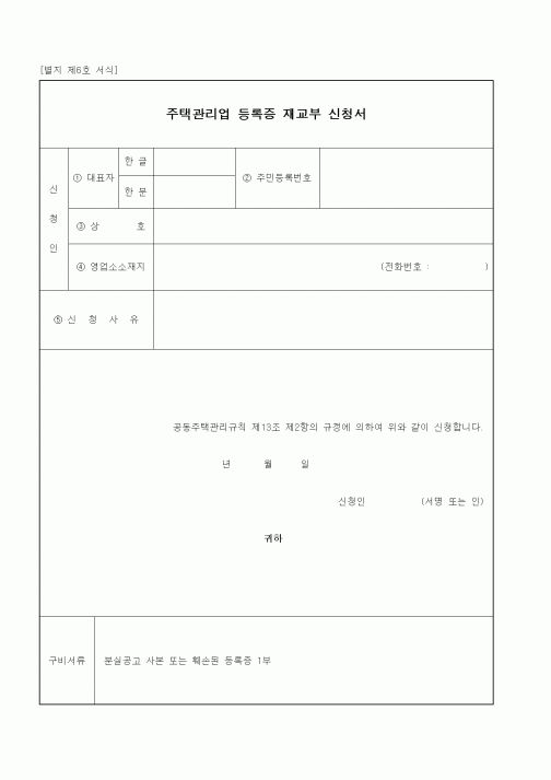 서식 미리보기