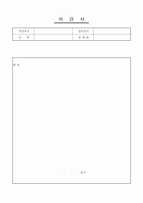서식 미리보기