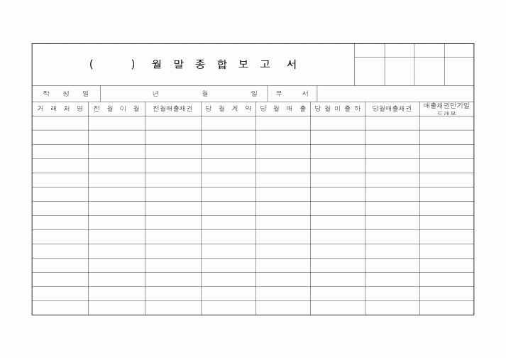 서식 미리보기