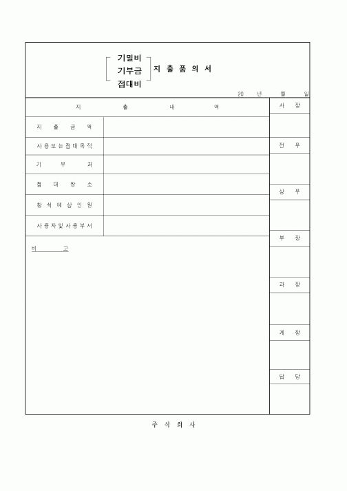 서식 미리보기