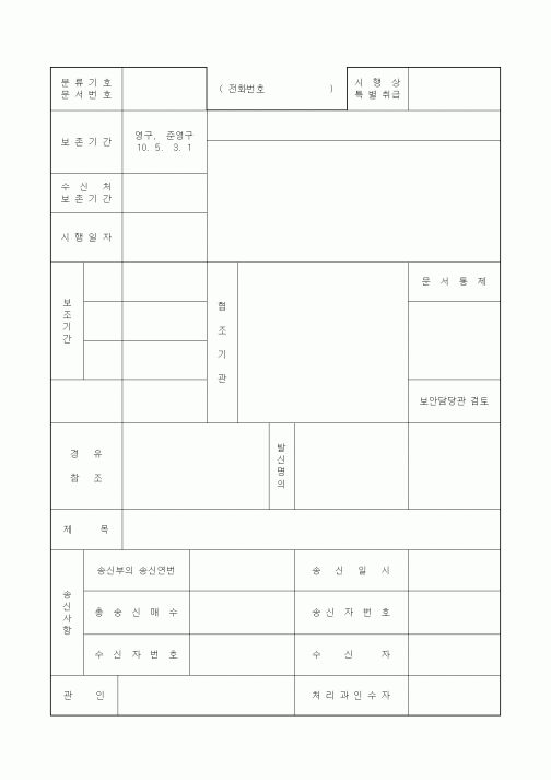 서식 미리보기