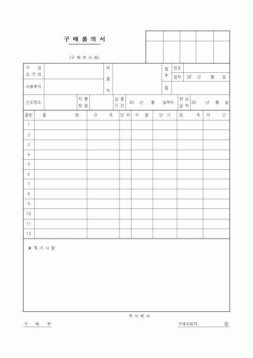서식 미리보기