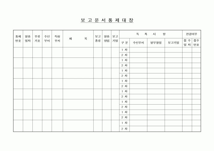서식 미리보기