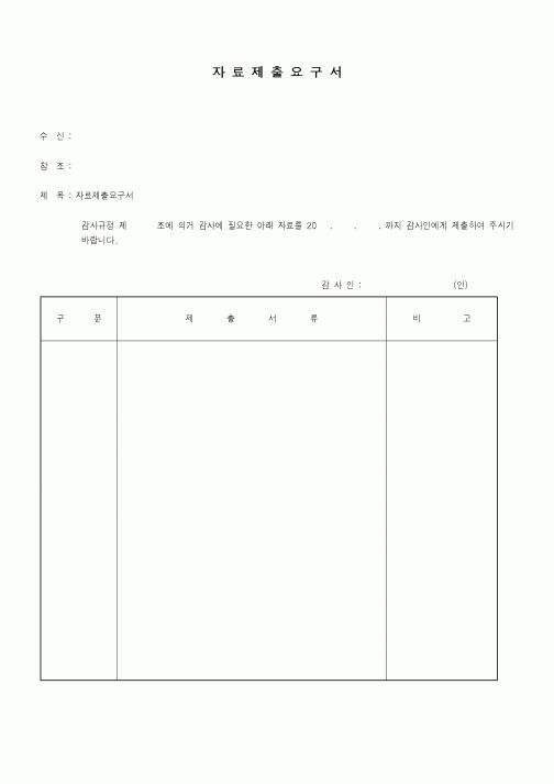 서식 미리보기