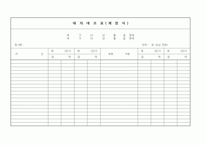 서식 미리보기