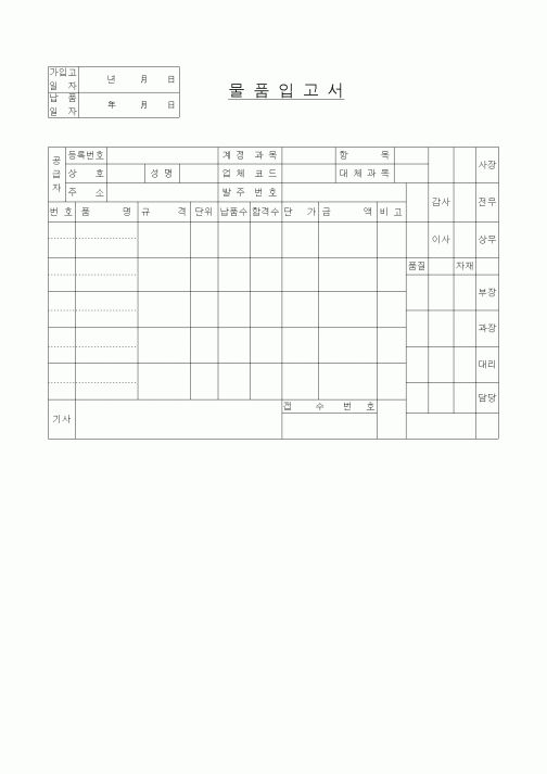 서식 미리보기