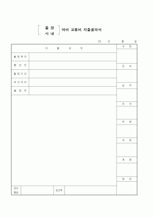 서식 미리보기