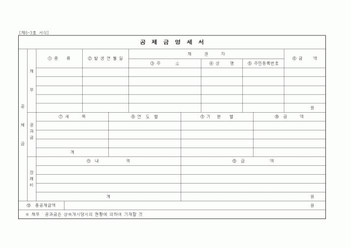 서식 미리보기