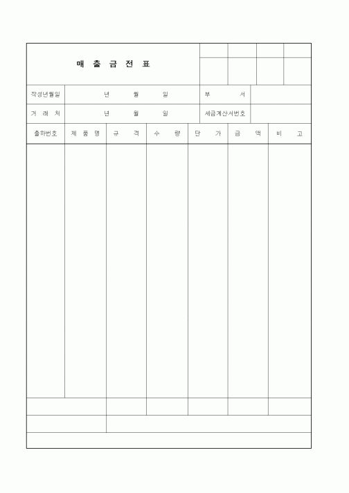서식 미리보기
