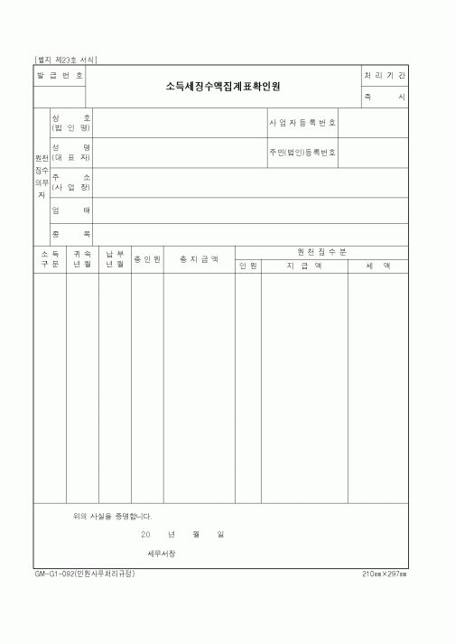 서식 미리보기