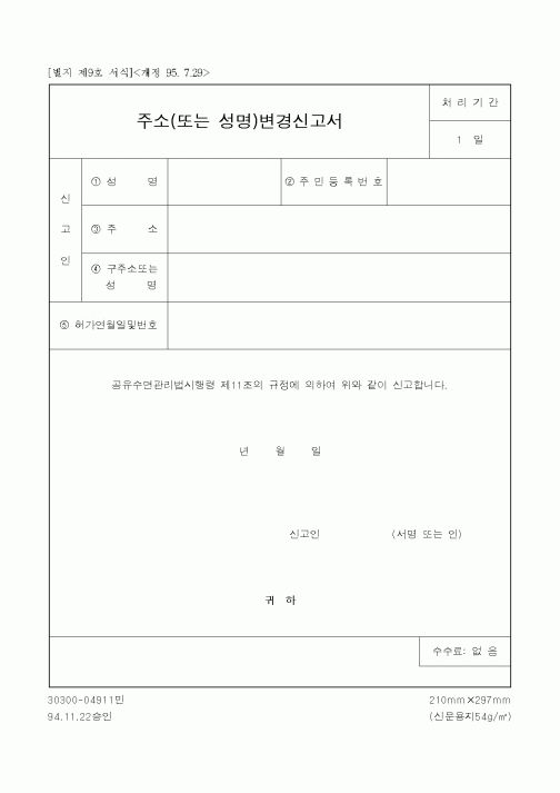 서식 미리보기
