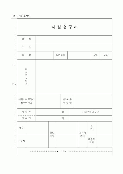 서식 미리보기