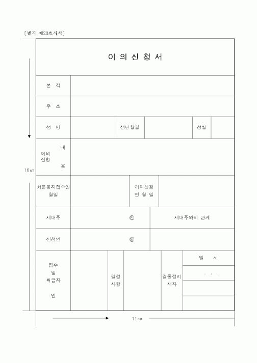 서식 미리보기