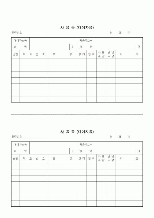 서식 미리보기