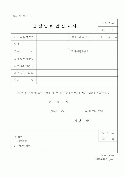 서식 미리보기