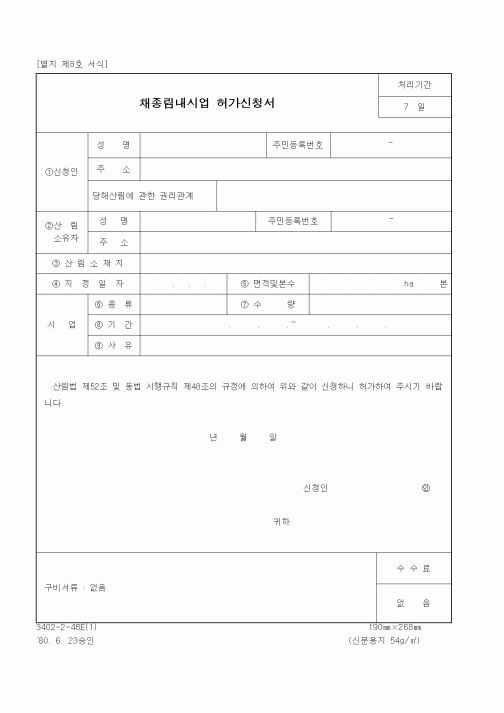 서식 미리보기