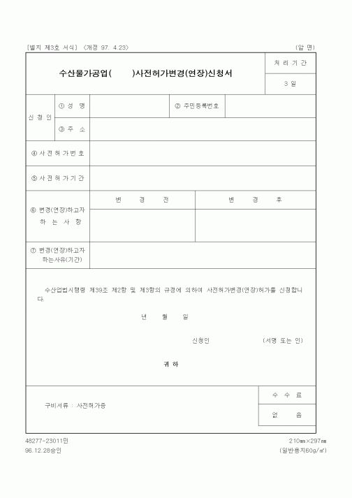 서식 미리보기
