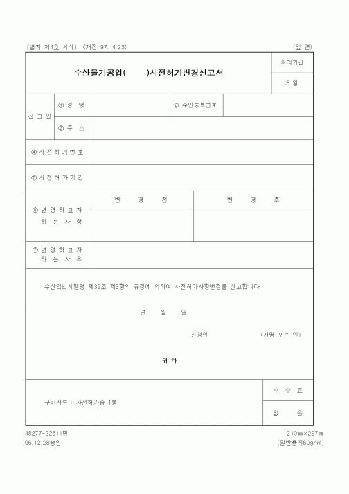 서식 미리보기