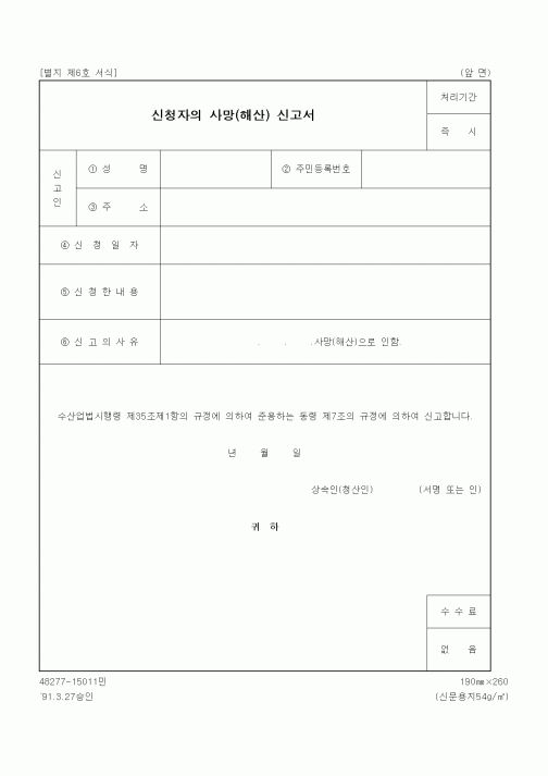 서식 미리보기