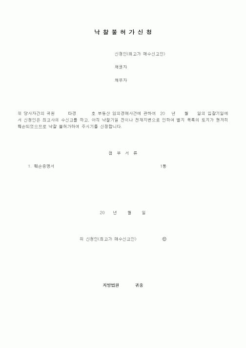 서식 미리보기