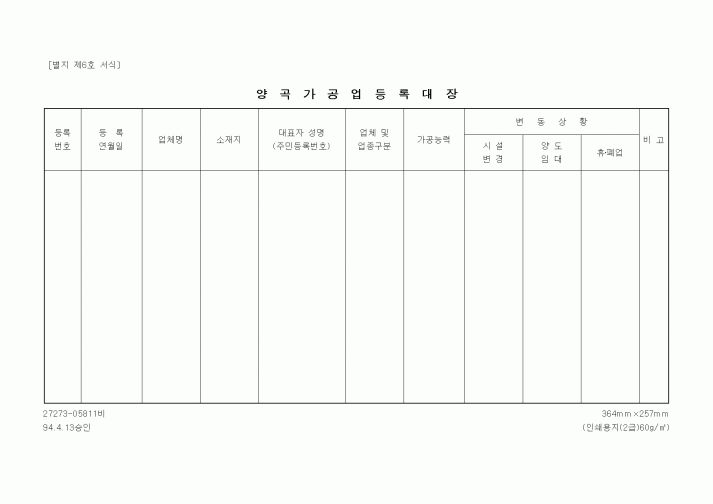 서식 미리보기