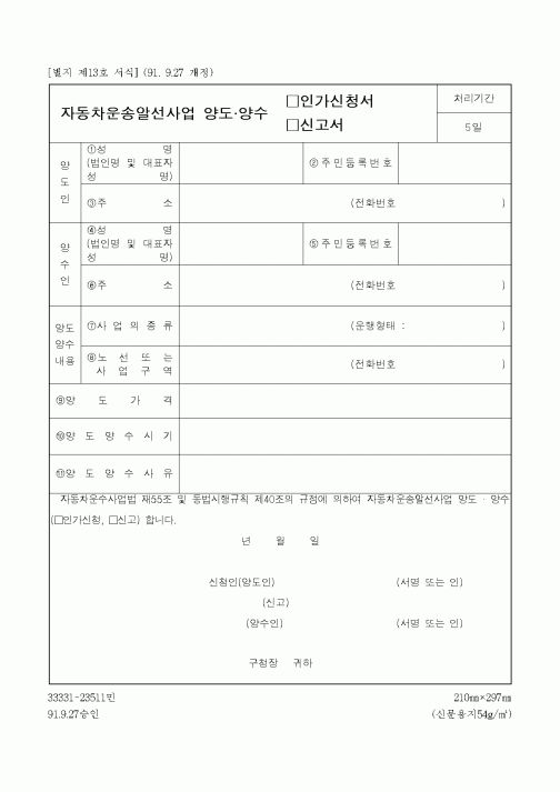 서식 미리보기