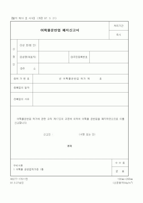 서식 미리보기