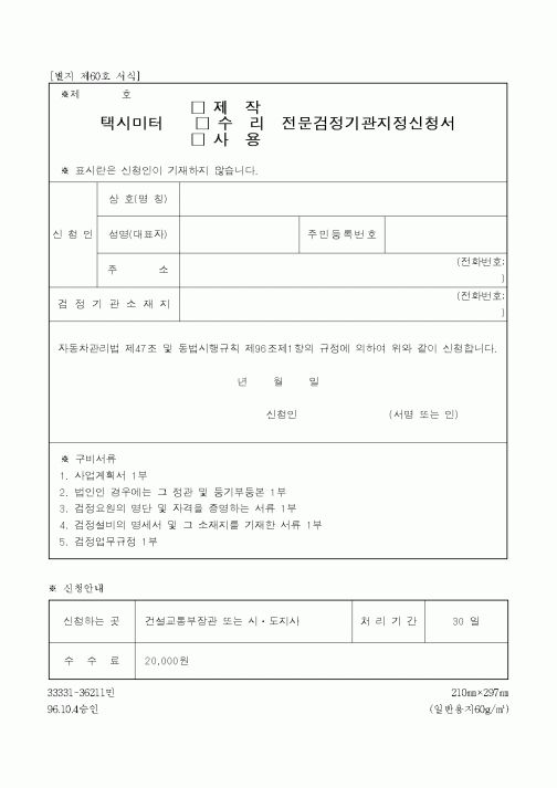 서식 미리보기