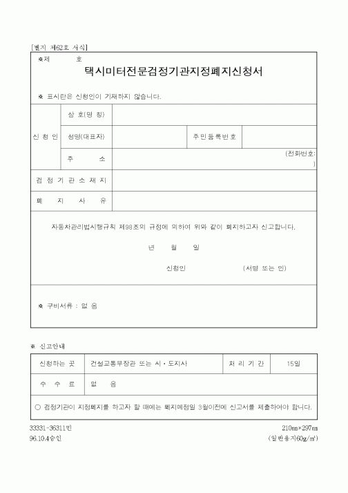서식 미리보기