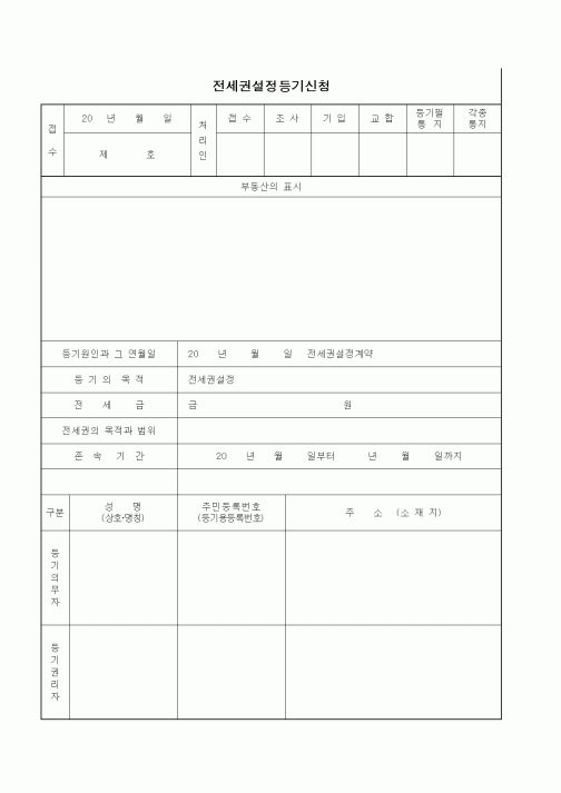 서식 미리보기