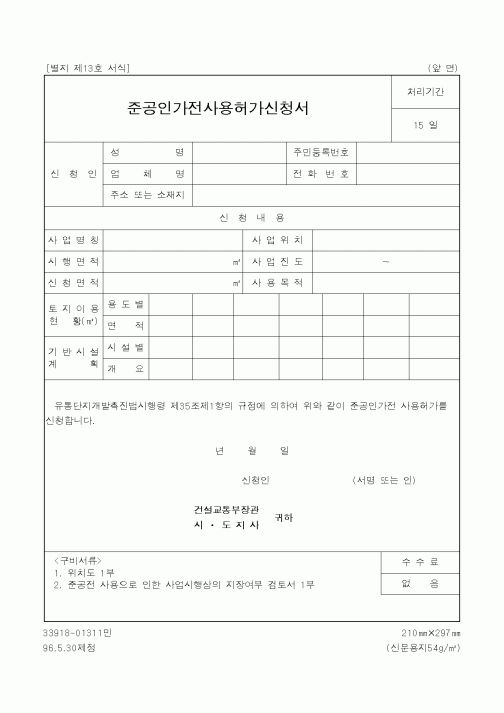 서식 미리보기