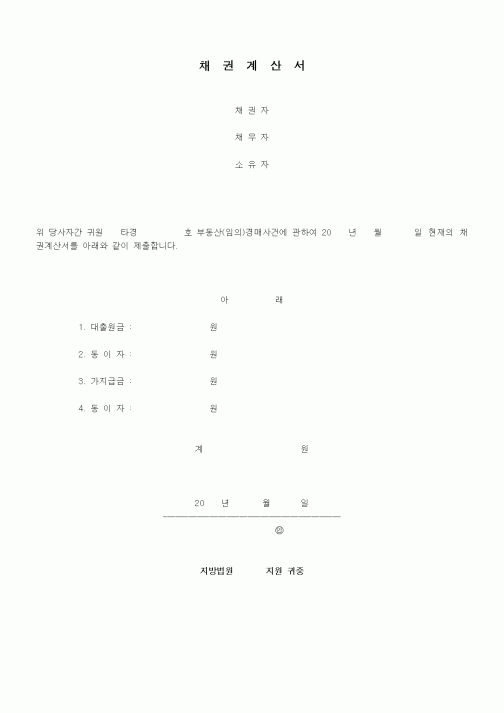 서식 미리보기