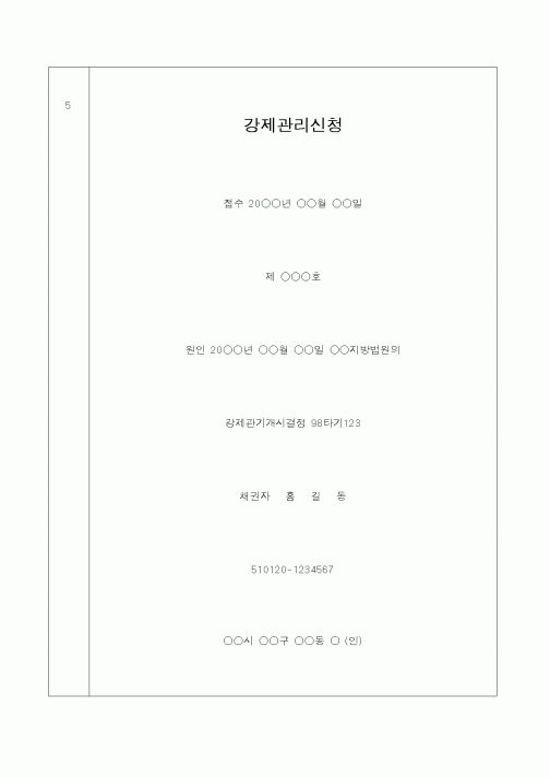 서식 미리보기