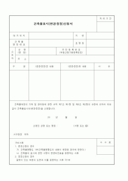서식 미리보기
