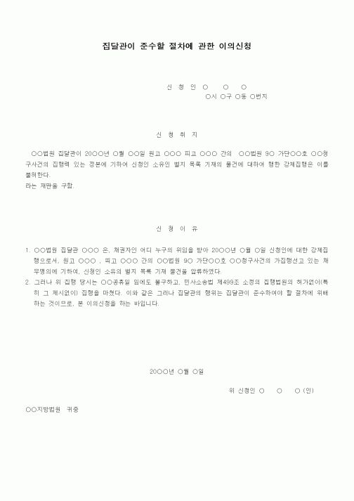 서식 미리보기